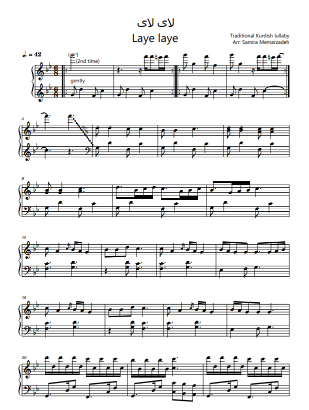 Laye laye – Harp Column Music